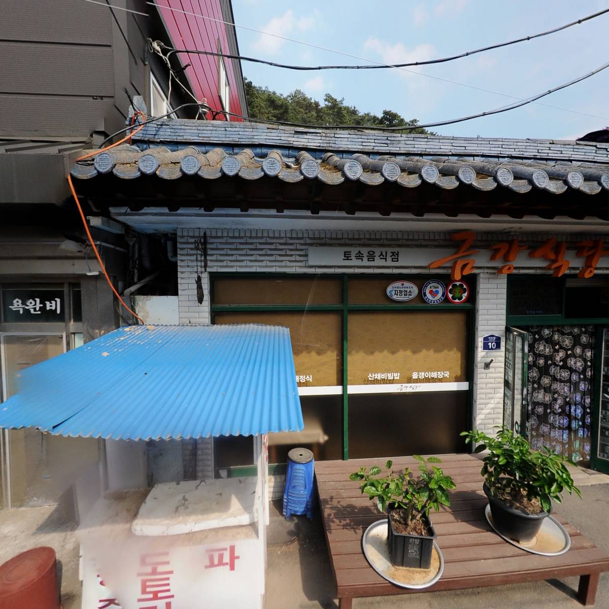 유한회사 우성산업개발