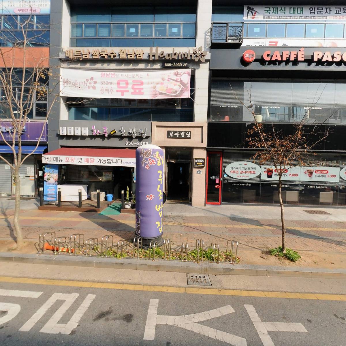 황종수세무회계사무소 모현공인중개사사무소